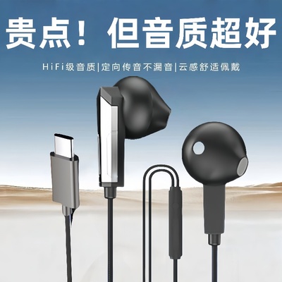 适用华为Type-C耳机线nova10/P50/小米12/OPPOvivo红米耳机线
