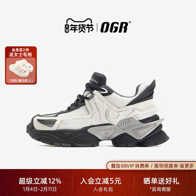 OGR漫游者系列机甲老爹鞋