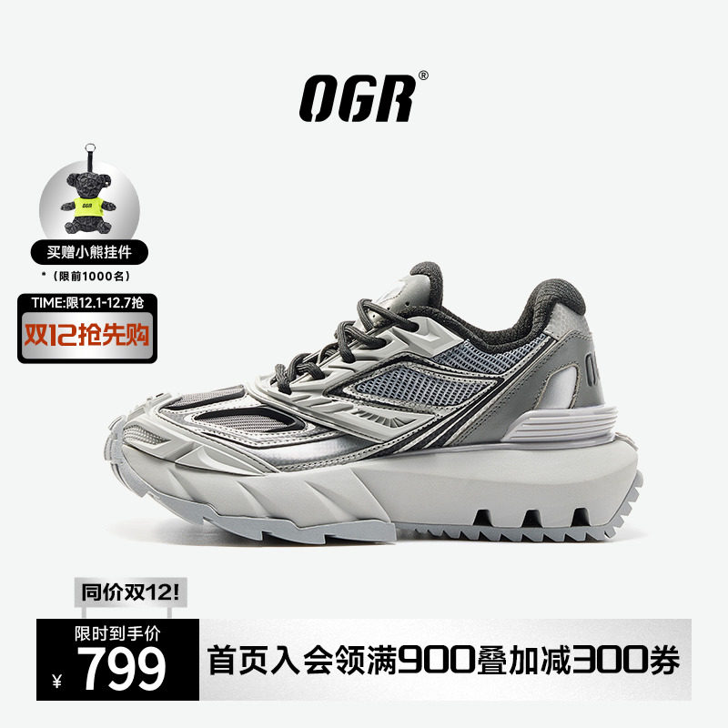 【新品】OGR穿山甲系列机甲鞋老爹鞋男复古2023秋冬厚底增高鞋女_虎窝淘