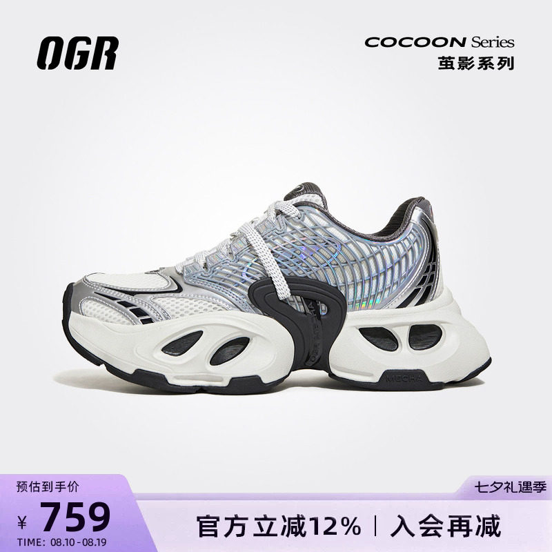【胡夏同款】OGR茧影老爹鞋复古跑男女休闲鞋2026夏新款增高通勤