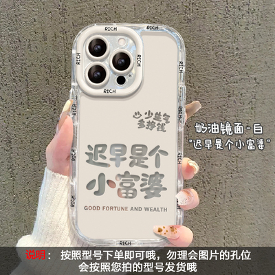 焱焱适用于苹果16pro max/15pro/14手机壳迟早是个富婆opporeno11手机壳reno10/9/8/7/6/5k/4se新款a3pro镜面