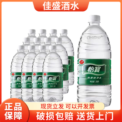 怡宝饮用纯净水1.18L*12瓶