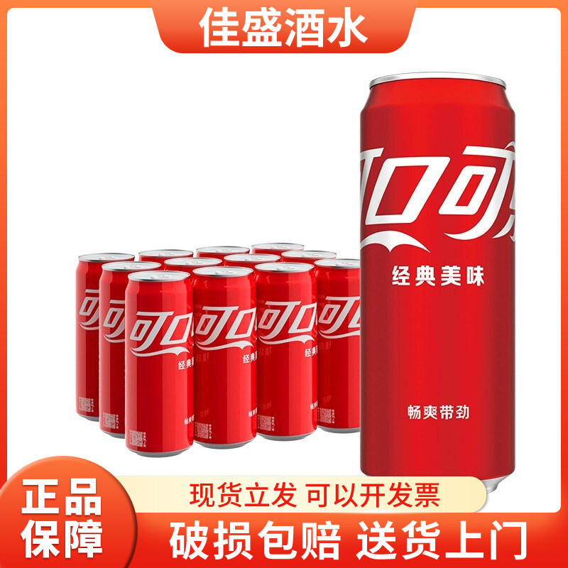 可口可乐清爽碳酸汽水330ml*24摩登罐整箱批包装随机可乐正品包邮