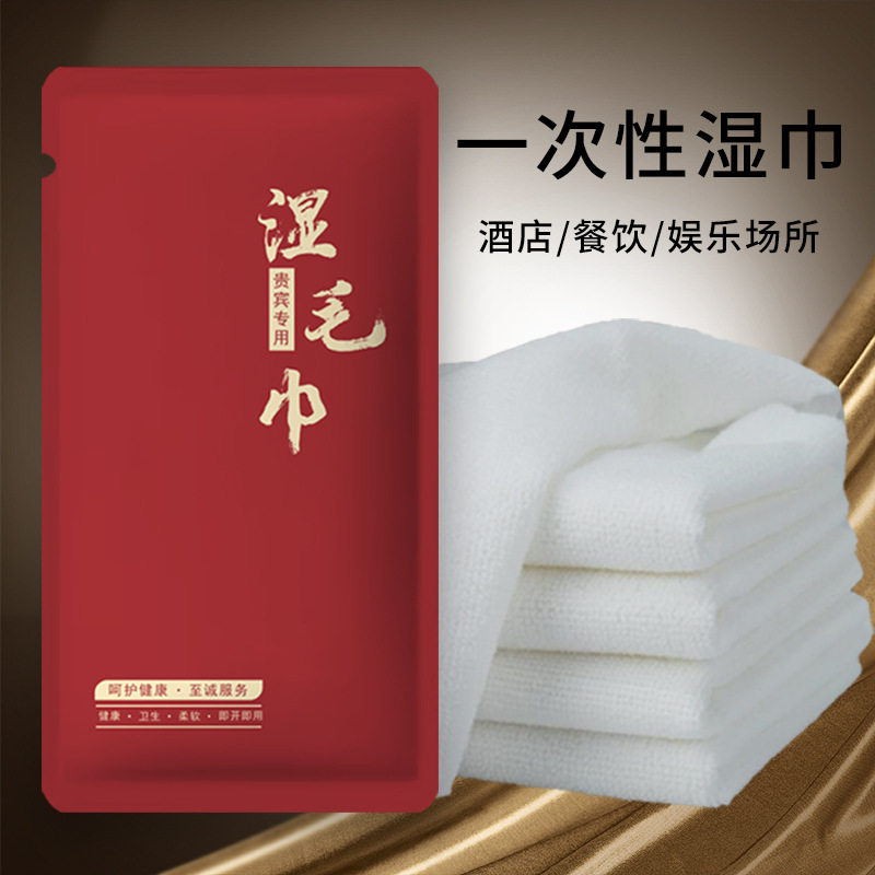 餐厅一次性湿毛巾独立包装酒店餐饮饭店加厚湿巾毛巾可印