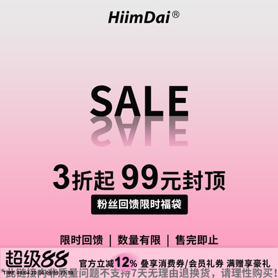 HiimDai【粉丝回馈福袋N1.0 封顶99！】自选款式尺码 售完即止