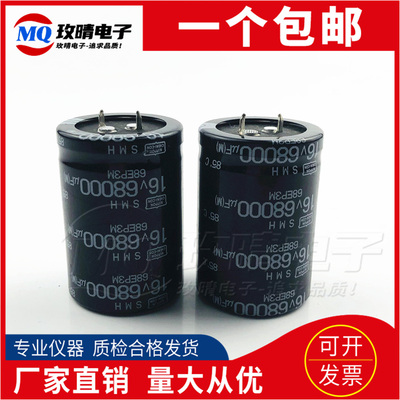 全新原装黑金刚16V68000UF  牛角焊接电解电容35X40/45/50/60/70