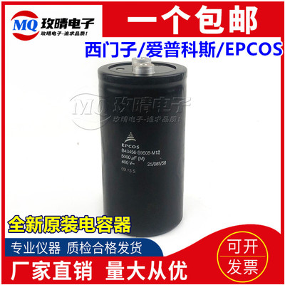 B43456-S9608-M21 M11 M12 400V6000UF全新M1原装EPCOSM2电容9508