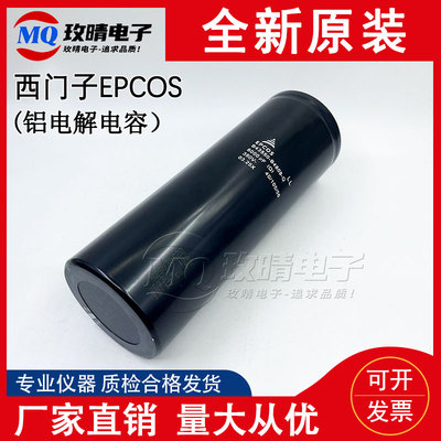 爱普科斯 B43550-B4608-Q 350V6000UF 滤波电解电容器 全新原装
