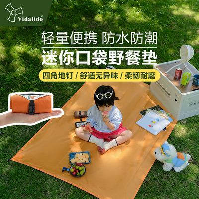 vidalido超轻口袋迷你野餐垫