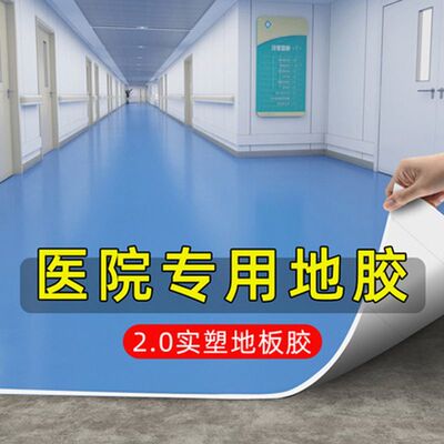 pvc塑胶地板商用家用幼儿园办公复合地胶医院专用同质透心地胶