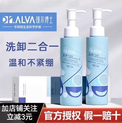 品牌授权正品保障】瑷尔博士氨基酸精研净透洁颜蜜洗面奶