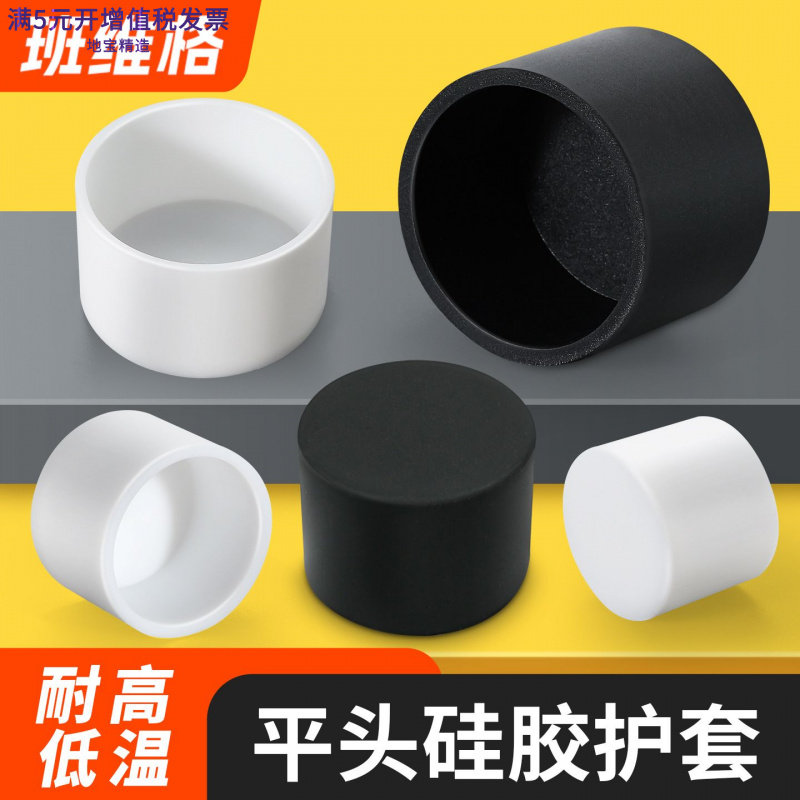 厂家耐高温减震平头硅胶保护套圆形钢管塑料管帽防撞防滑橡胶盖帽