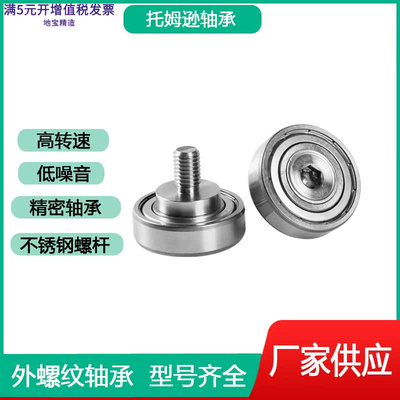 NTBG19-8不锈钢加长导向