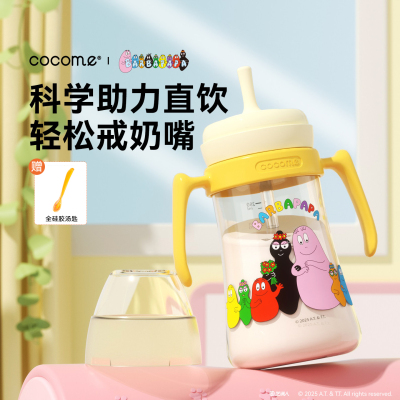 【戒奶嘴】1岁+宝宝学饮直饮奶瓶