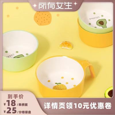 【所有女生的直播间】可可萌儿童碗辅食防摔防烫小孩吃饭容量餐具