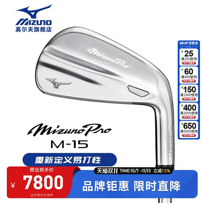 MIZUNO美津浓高尔夫男士铁杆M15