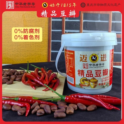 迈进精品豆瓣1KG 2KG传统工艺