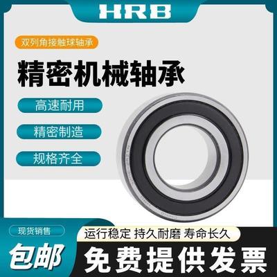 哈尔滨角接触轴承3312 3313 3314 3315 3316 3317 3318ATN 2RZ 2Z