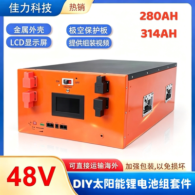 DIY锂电池48V280AH314AHDIY套件