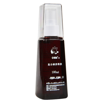 恒迪复合碘消毒液喷雾适用皮肤
