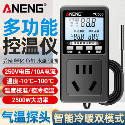 智能温控插座开关温度控制器数显