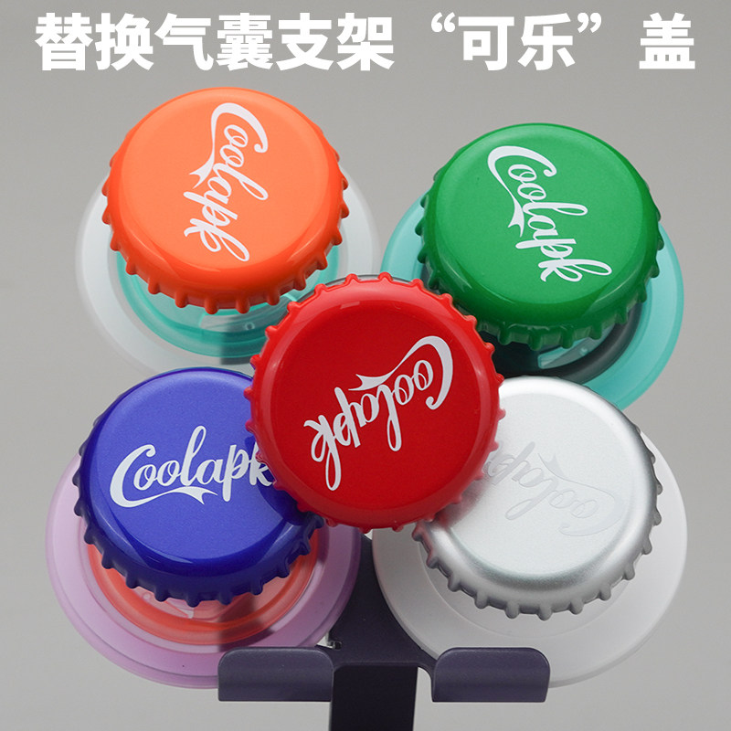 酷安酷品定制磁吸气囊支架盖帽替换可乐瓶盖雪碧芬达百事泡泡骚