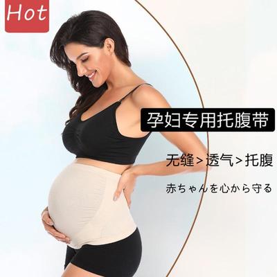 thin breathable belt belly big pregnancy womens pregnant