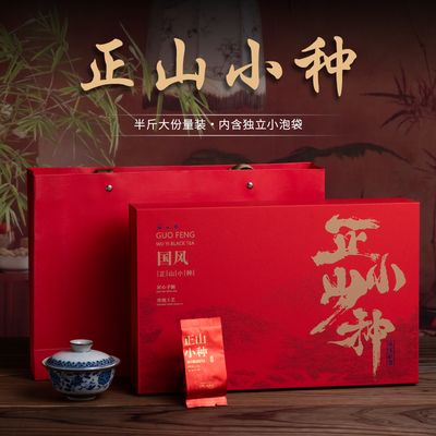 正宗武夷红茶正山小种2025新茶特级蜜香型金骏眉礼盒装送礼送长辈