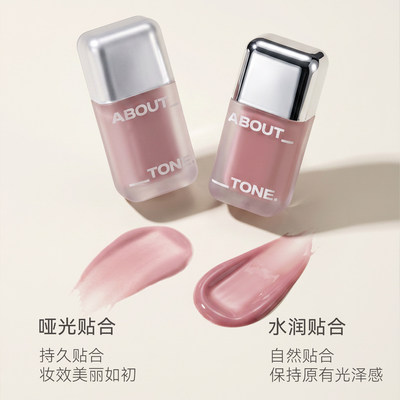 韩国 ABOUT TONE 液体腮红 哑光款 水光款 自然遮瑕持久不脱妆