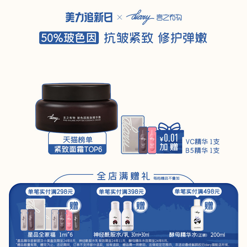 RAY SILK芮一蚕丝面膜（金色版）35ml*10片/盒_虎窝淘