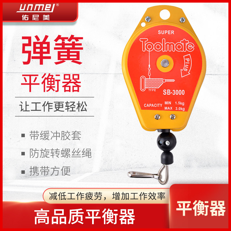 平衡器弹吊车弹簧吊车平衡器自动伸缩器平衡吊车电批用