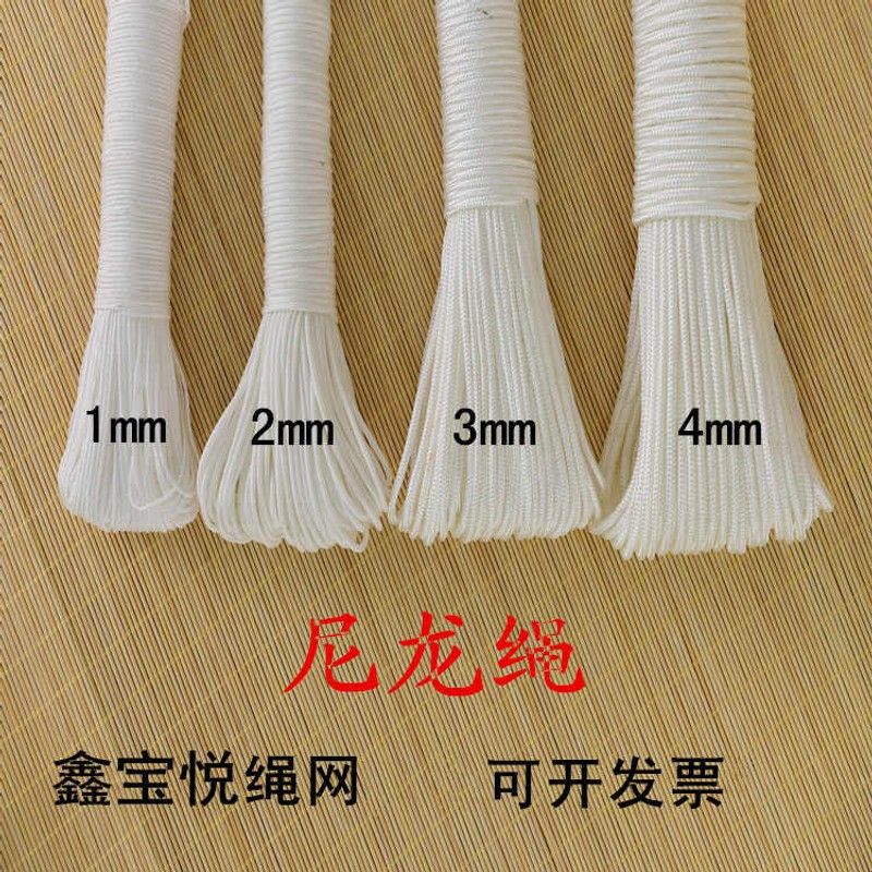 耐磨尼龙绳捆绑绳1mm1.5mm2mm3mm帐篷拉绳包装黑白色编织绳细绳子