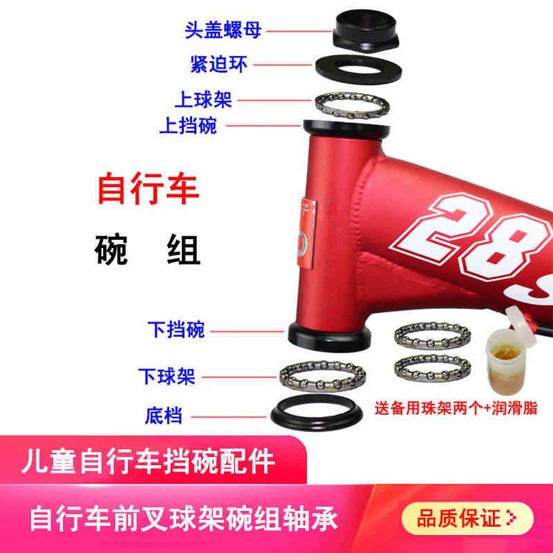 水滴碗组龙头轴承山地车自行车前叉滚珠40MM珠架车头中轴童车配件