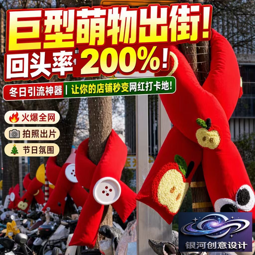 圣诞节大树围巾户外景区网红打卡拍照节庆布艺用品红色喜庆装饰