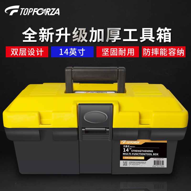 拓伏锐工具箱加厚耐摔收纳箱家用车载多功能维修工具收纳盒14英寸