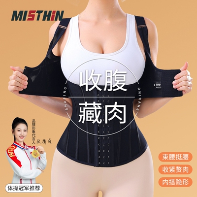 MISTHIN束腰塑身衣强力收腹托胸收副乳塑腰美体塑形产后塑身上衣