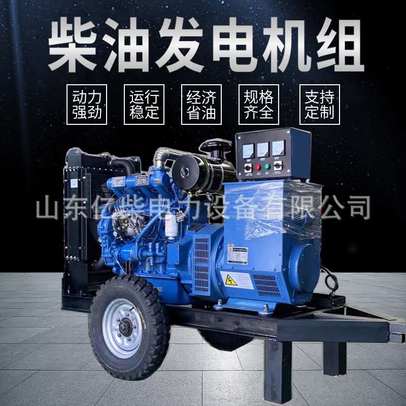 潍坊柴油发电机无刷40 75 120 250 350KW千瓦发电机