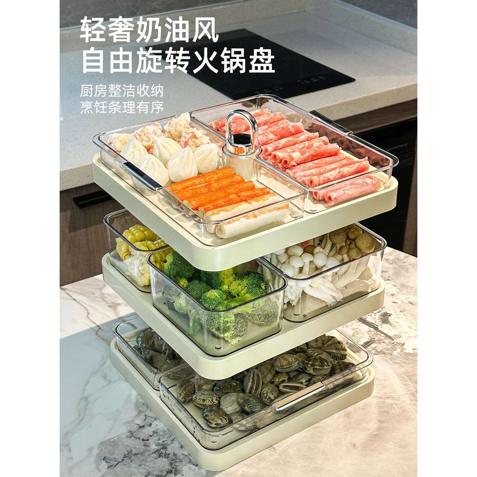 火锅配菜盘家用多层备菜分格盘多功能菜盘子置物架托盘神器高级感