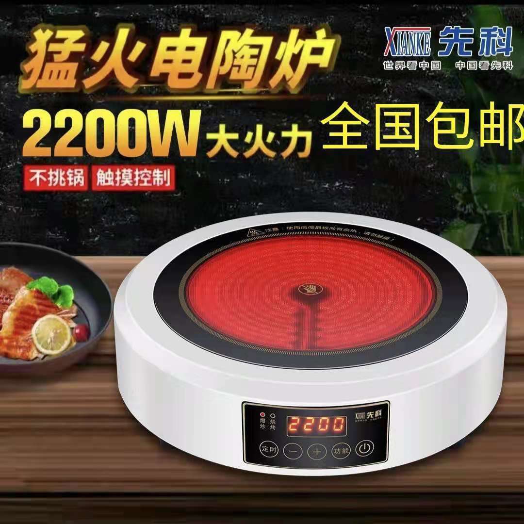 多功能家用泡茶煮水炉商用电陶炉电热茶炉触摸煮茶火锅炉多档调温
