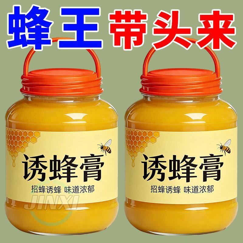 诱蜂膏蜜蜂诱蜂液招蜂诱蜂水中蜂引蜂水收蜂王神器蜂蜡专用诱蜂箱