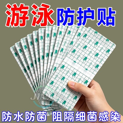 四季通用私密贴易撕易贴免裁剪