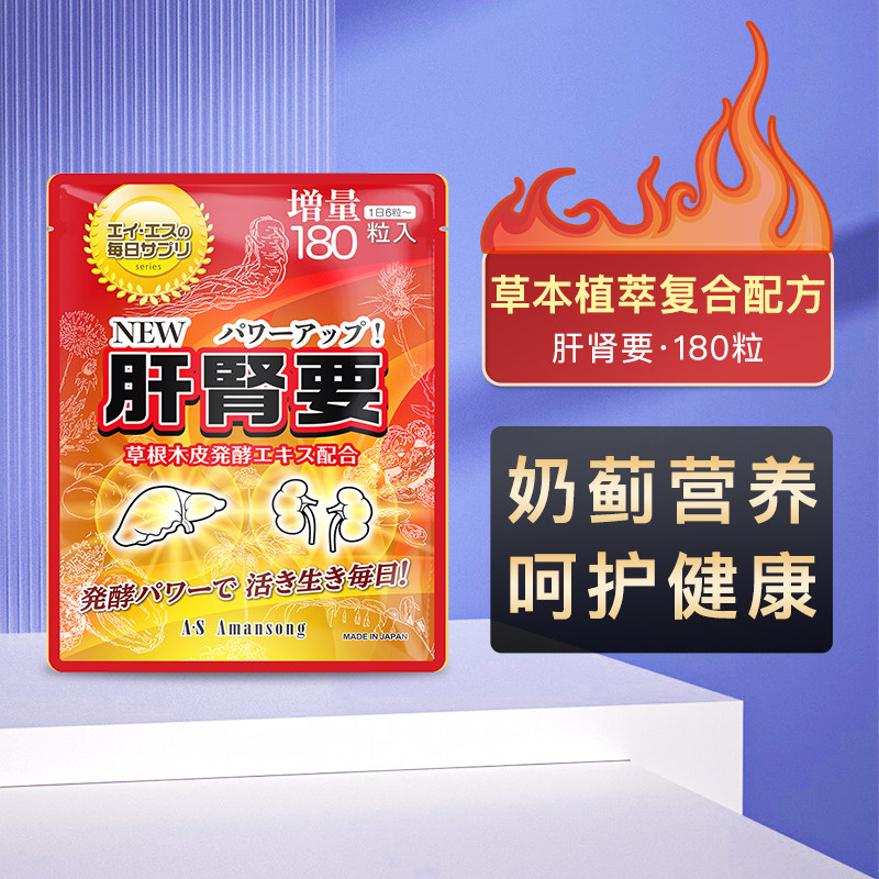 Amansong进口奶蓟草护肝片水飞蓟养肝解酒男士官方正品旗舰店