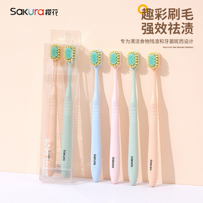 软毛牙刷家庭装家用宽头樱花