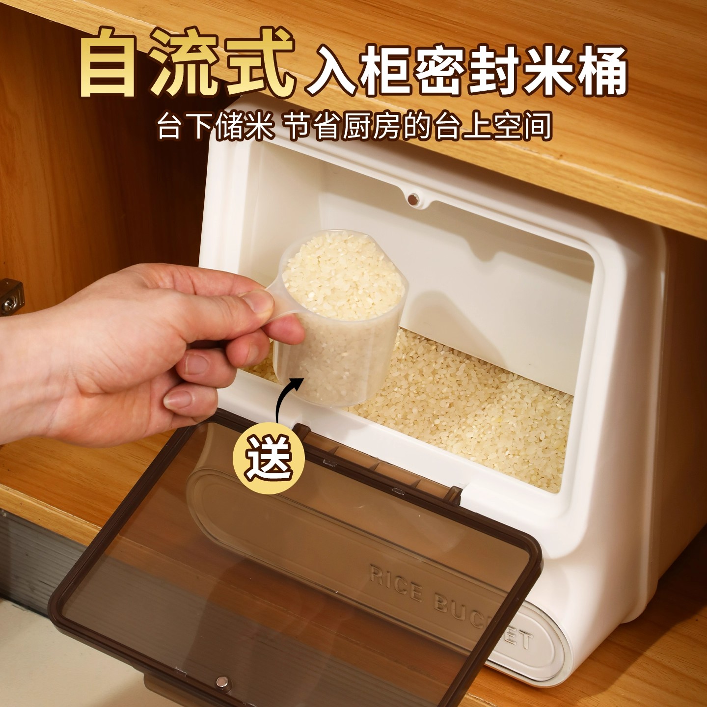 装米桶家用整体橱柜食用级2025新款密封防虫防潮面粉储存罐大米箱