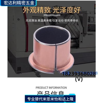 SF-1F翻边无油轴承复合衬套