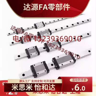 42-100SXRZ导轨米思米