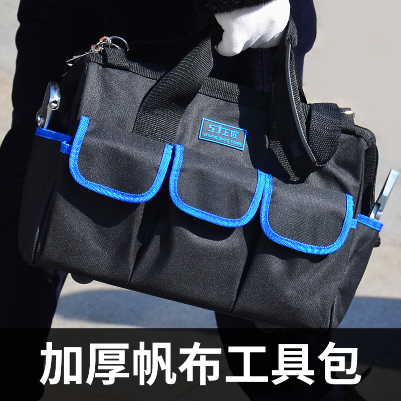 上匠电工专用工具多功能维修安装帆布超大号加厚耐磨收纳袋小便携