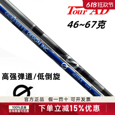 TOURAD高尔夫球杆杆身一号木