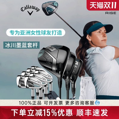 Callaway卡拉威高尔夫球杆女REVA RISE限量套杆高尔夫女杆