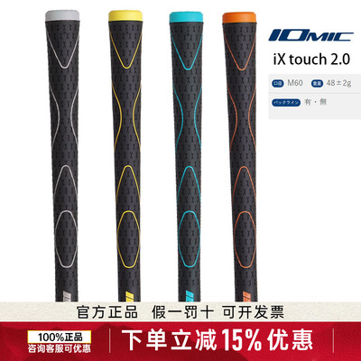 日本IOMC高尔夫铁杆木通